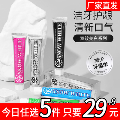 PFPX小苏打天然矿盐薄荷祛黄烟渍超白护龈牙膏清新口气清洁牙齿L