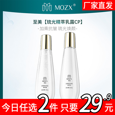 肌底平衡水油精华露乳组合