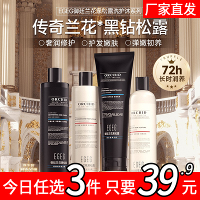 发膜身体乳持久留香滋养秀发