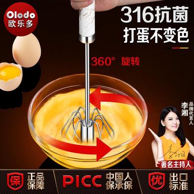 Olodo德国 半自动打蛋器316不锈钢打蛋器奶油搅拌器面糊搅棒手动