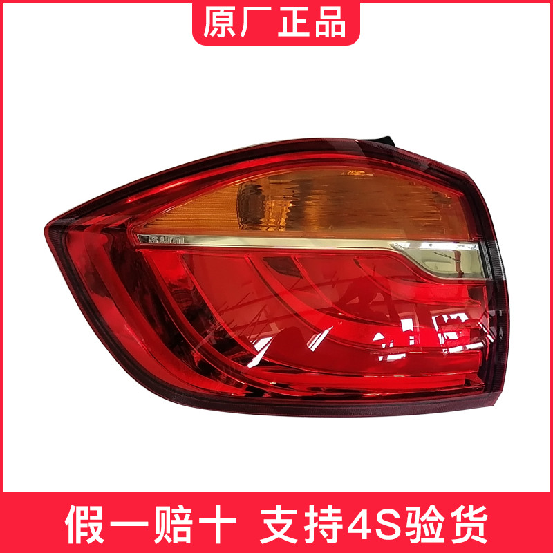 华晨斯威X7尾灯斯威X7原厂外尾灯总成后尾灯后转向灯原汽车配件X7