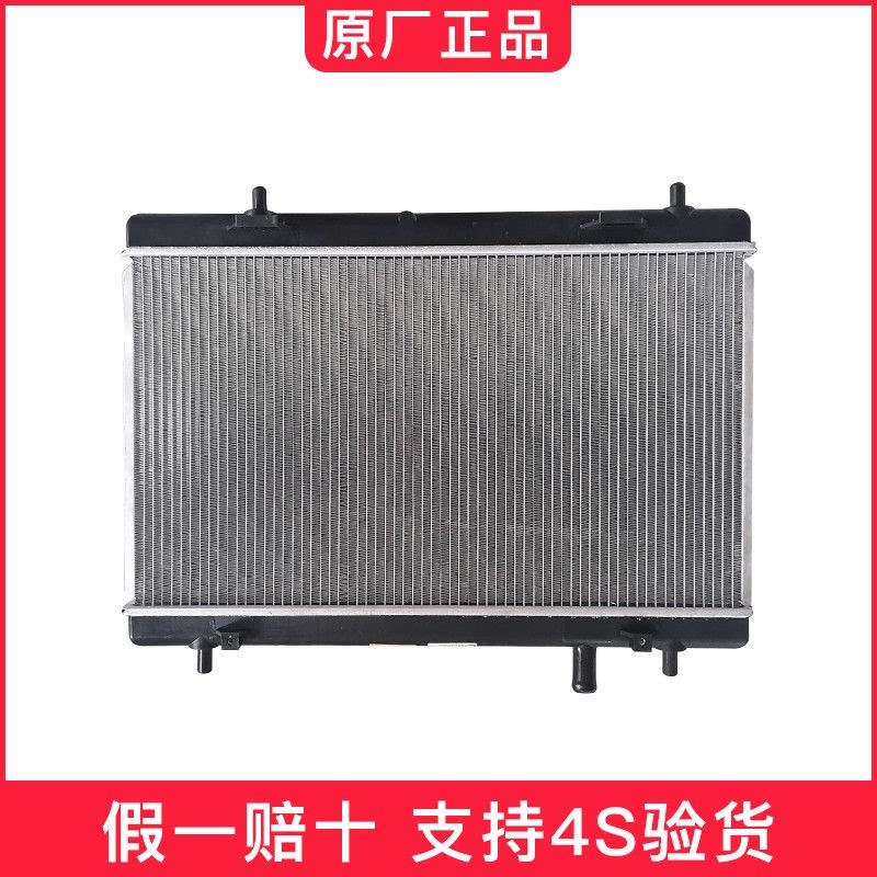 金杯小海狮X30新海狮X30L/T50/T52发动机水箱散热器国五国六 原厂