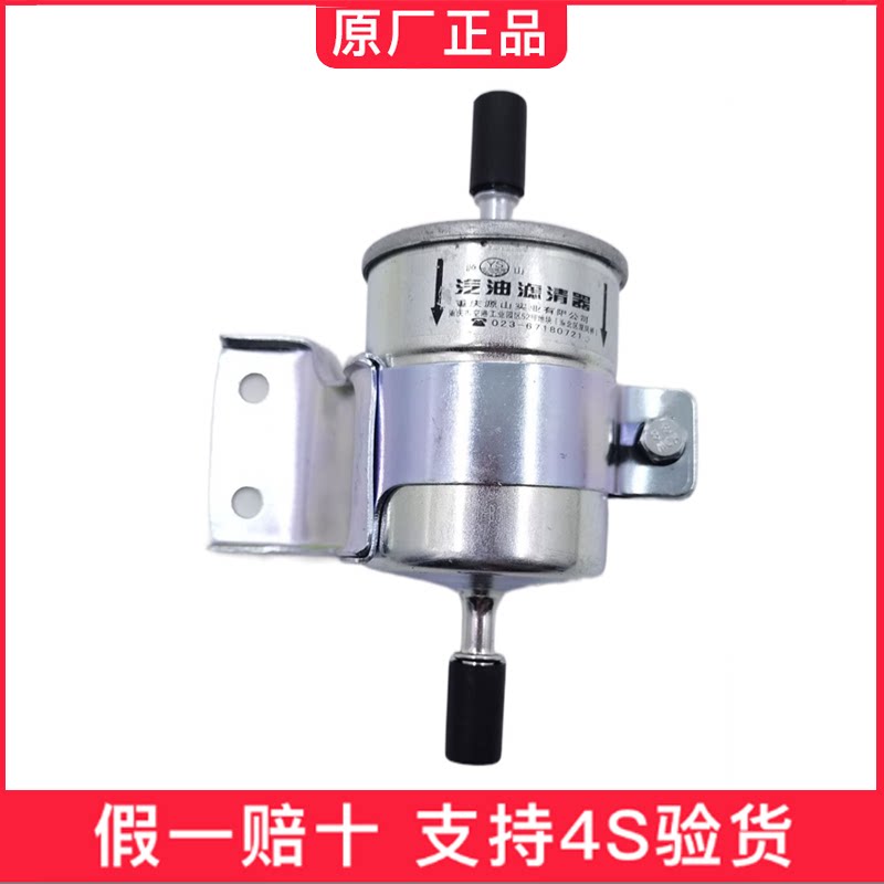 金杯小海狮X30X30LT30T32 T50T52汽油滤芯汽油滤清器汽油格全车配