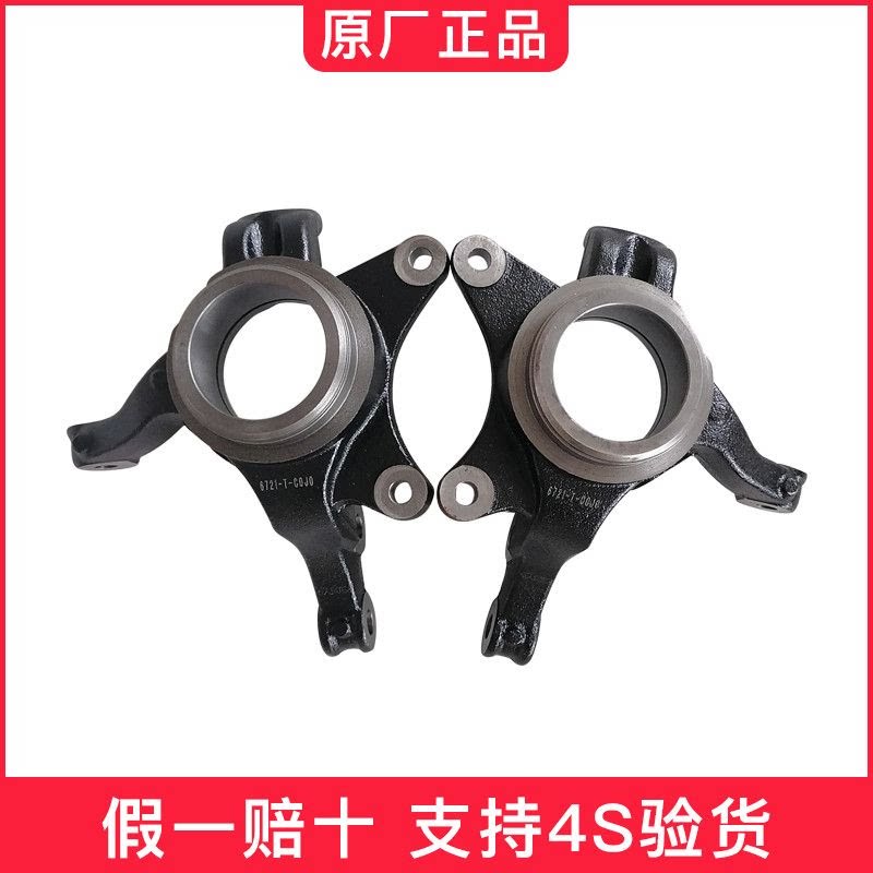适用于SWM斯威X7原厂转向节汽车配件 X7前轮转向器羊角轴承方向节