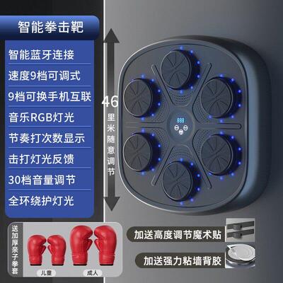 Intelligent music boxing machine for home use, adult and chi