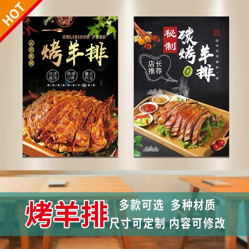 烤羊排烤羊腿烧烤店璃门广告贴纸创意羊肉串海报装饰墙贴海报3564