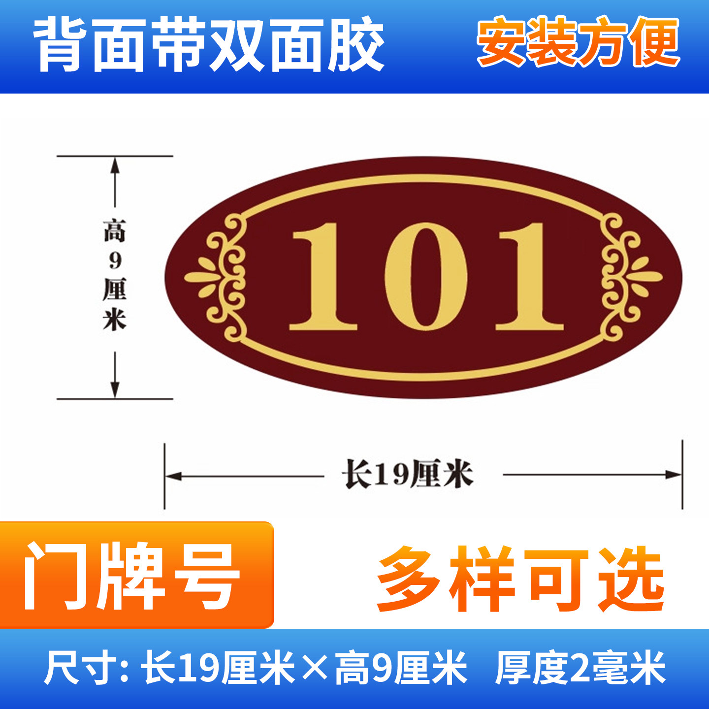 亚克力标识牌门牌号牌贴亚克力楼层号码牌单元楼索引牌定制7104