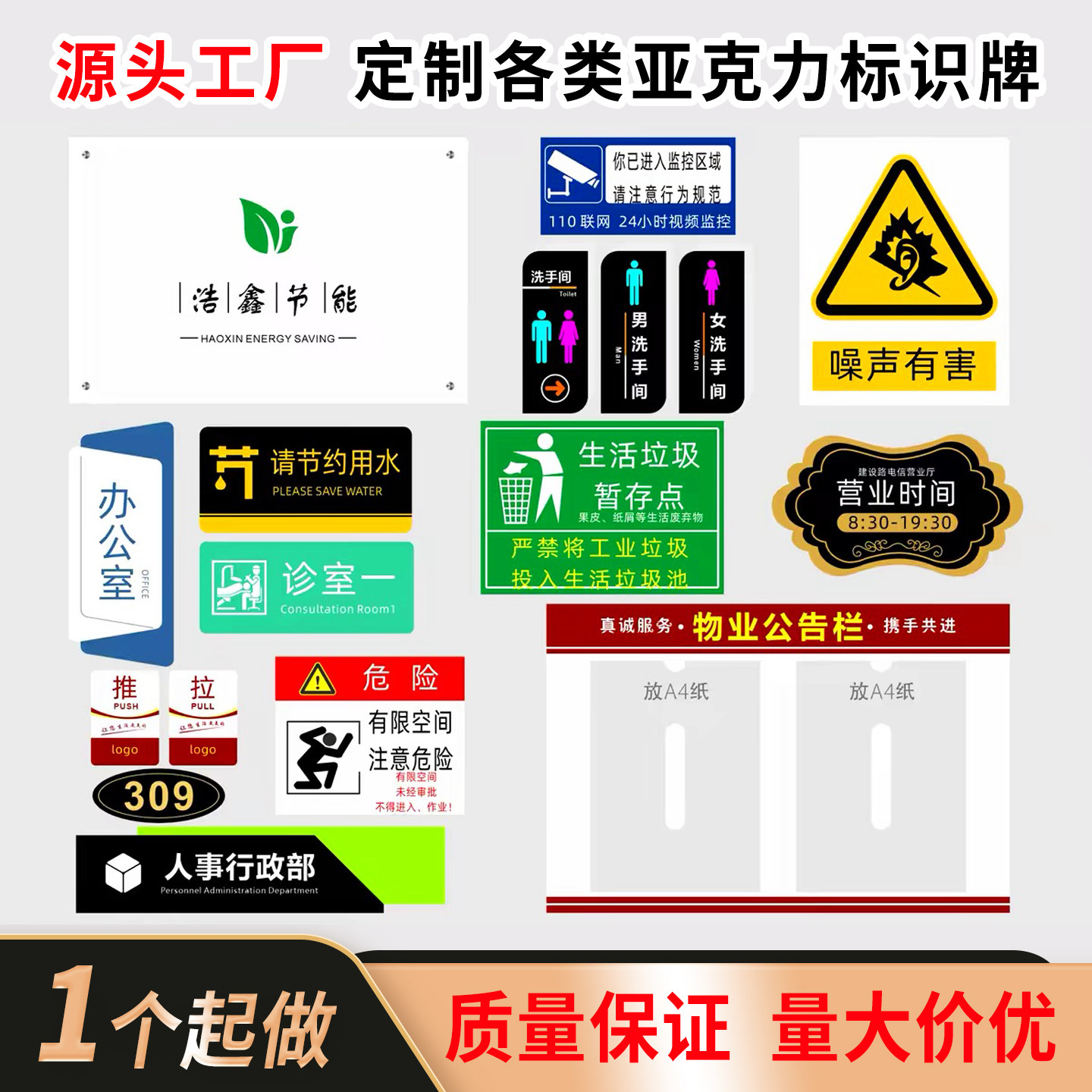 亚克力PVC板UV打印定制广告牌标识牌门牌立牌展示牌二维码牌印刷