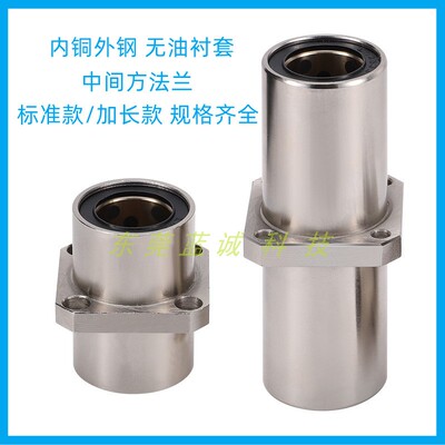 外钢内铜石墨铜套中间方法兰