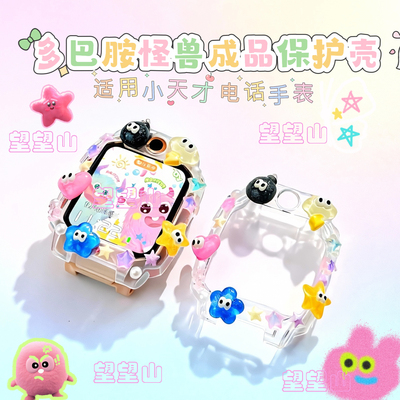 无需动手的diy成品儿童保护壳