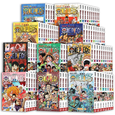 海贼王漫画书1-101册中文珍藏版