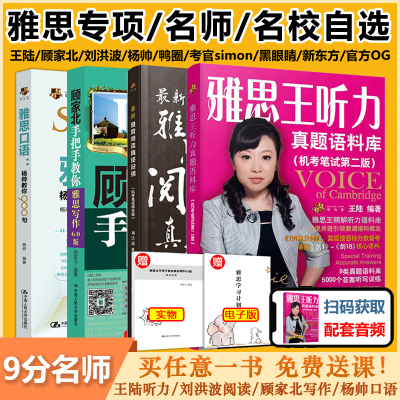 剑18版王陆雅思王听力真题语料库