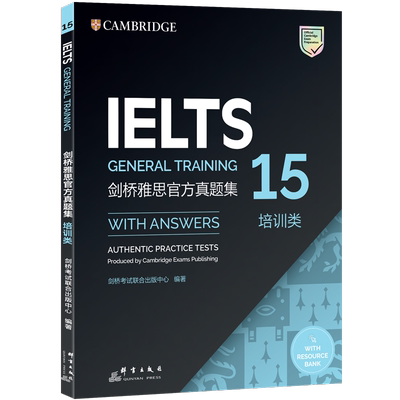 现货速发【赠核心词】新东方剑桥雅思真题集15 剑桥雅思官方真题集15 培训类IELTS GENERAL TRAINING 剑桥大学雅思考试G类剑15试题