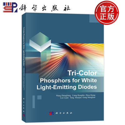 现货速发】TriColor Phosphors for White LightEmitting Diodes 汪正良科学出版社9787030755414 白光LED用三基色荧光粉研究进展
