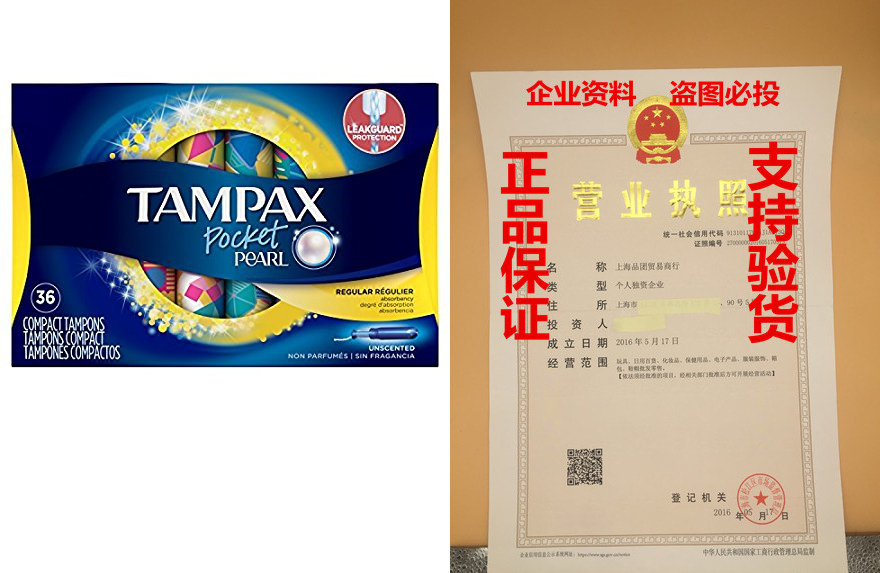 Tampax Pocket Pearl Plastic Tampons, Regular Absorbency, Un_虎窝淘