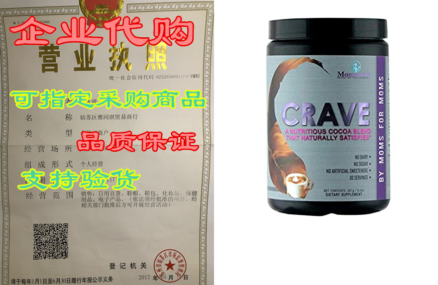 Crave Low Calorie Chocolate Powder– Low Carb Nutritious_虎窝淘