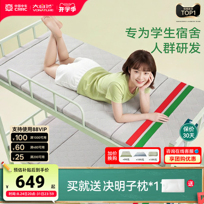 大自然学生宿舍折叠便携棕床垫