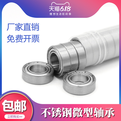 不锈钢英制小微型轴承大全SR133 144 155 156 166 168 188 1810ZZ