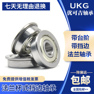 英制带挡边小微型法兰轴承FR2 FR2-5 2-6 FR2A 3 FR4 FR6 1810ZZ