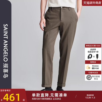 报喜鸟25秋季新款男士百搭休闲裤