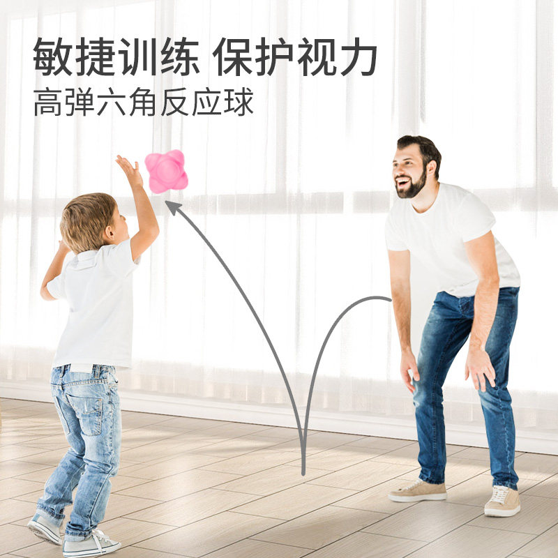 六角球反应球变向敏捷球弹力球儿童速度网球反应力训练器材灵敏球