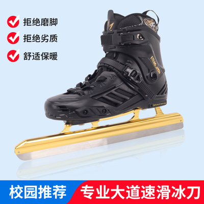 成人速滑冰刀鞋开心兵团