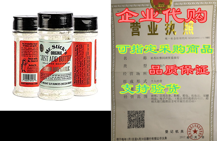 Mr. Stick’s Lemon& Garlic Original Just Add Butter S_虎窝淘