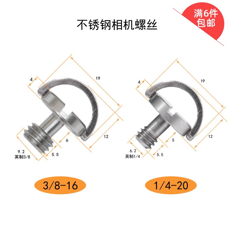 1/4螺丝大手柄环不锈钢单反微单数码相机三脚架云台快拆板快装板