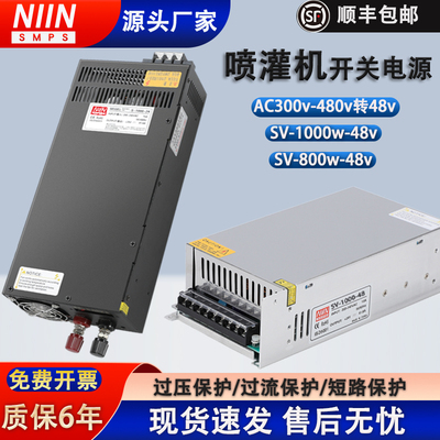喷灌机专用开关电源变压器AC380V转DC48v600W1200W2000W3000W800W