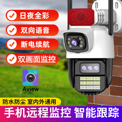 全彩防水wifi摄像头家用监控器