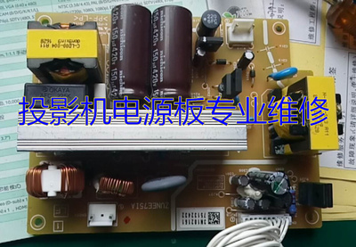 NEC电源板投影板材交换维修服务