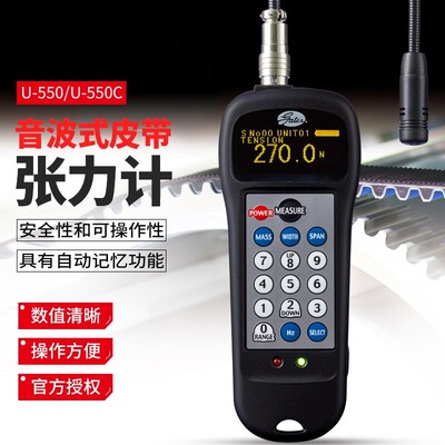 日本UNITTA优利特U-550张