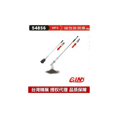 台湾精展磁性除屑棒548