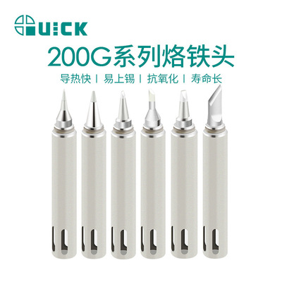 QUICK快克焊台3202/713电烙铁200G-K焊咀厂家直发