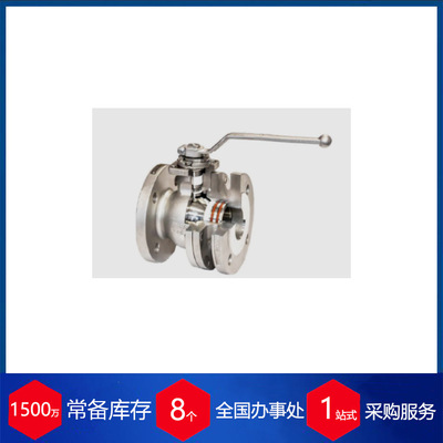 供应德国A+RArmaturen球