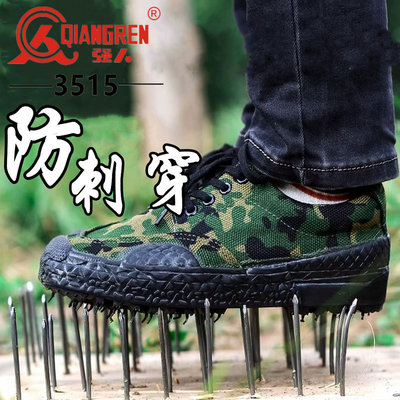 强人3515解放鞋男劳保胶鞋防刺穿户外工地干活耐磨防滑透气登山鞋