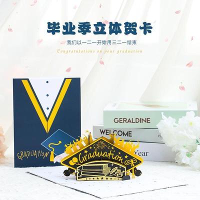 graduation card 贺卡congrats graduated wish cards毕业卡片3d
