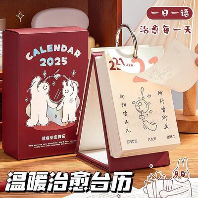 2025 desk calendar vertical tearable 创意日历2025行事历桌面