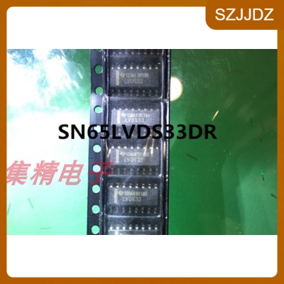 SN65LVDS33D  原装正品，量大可议价