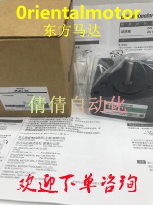 东方减速机OM 4GN7.5/5/36/60/150/90/120/15K/KF/S原装正品