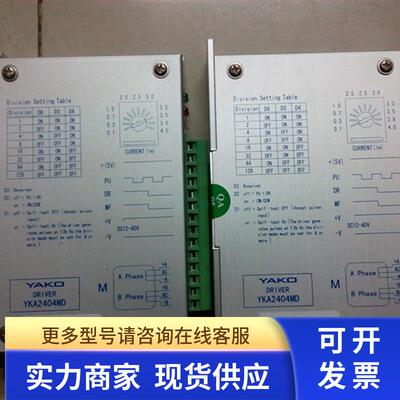 拆机原装研控步进驱动器 YKA2404MA/YKA2404MC/YKA2404MD 包好