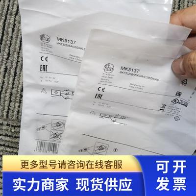 包邮全新IFM MK5137传感器现货