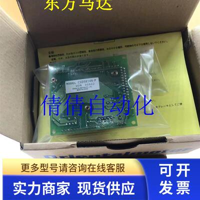 东方驱动器CSD5814N-T CVD228BR-K CVD206B-K CVD524-K DFC5107PB