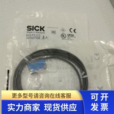 全新原装德国SICK传感器1050708  GL6-P1111  正品现货