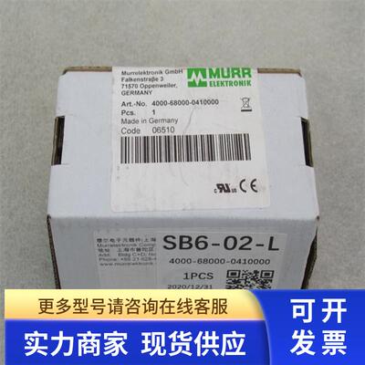 *现货销售*全新德国穆尔MURR通讯插件4000-68000-0410000 现货