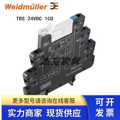 魏德米勒超薄继电器 TRS 24VDC 1CO 1122770000一常开一常闭24V