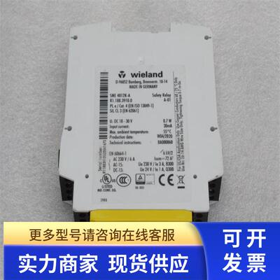 全新德国威琅Wieland安全继电器 SNE4012K-A 现货R1.188.3910.0