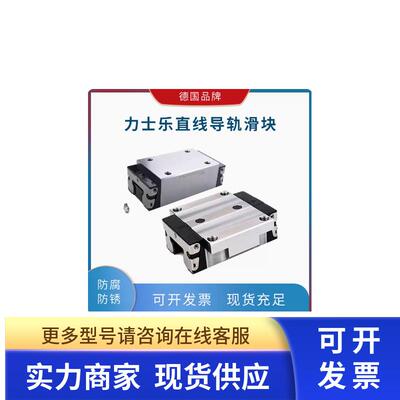 力士乐滑块导轨R165111420/R18515232X进口德国rexroth直线导轨