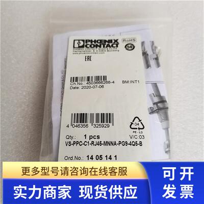全新菲尼克斯连接器VS-PPC-C1-RJ45-MNNA-PG9-4Q5-B 现货1405141