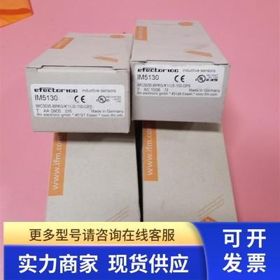 包邮IFM IM5130传感器现货